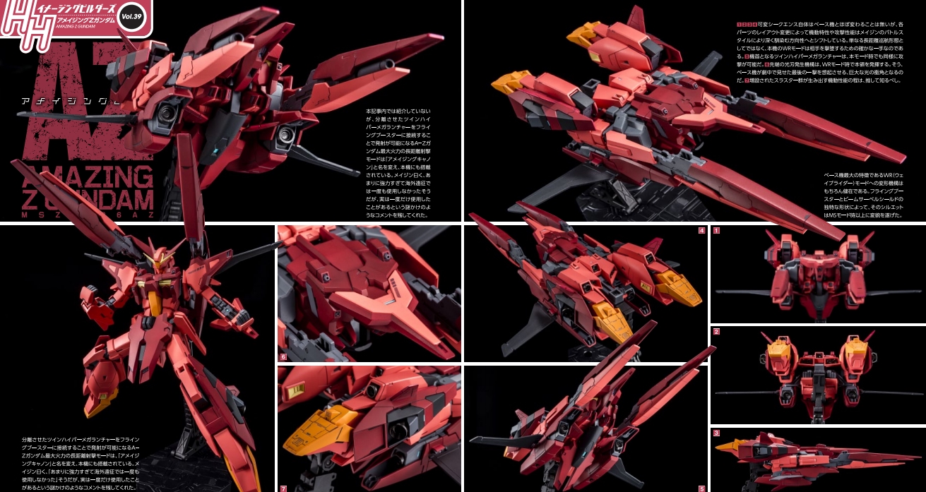 HHIB Features: HGBF 1/144 Amazing Z Gundam