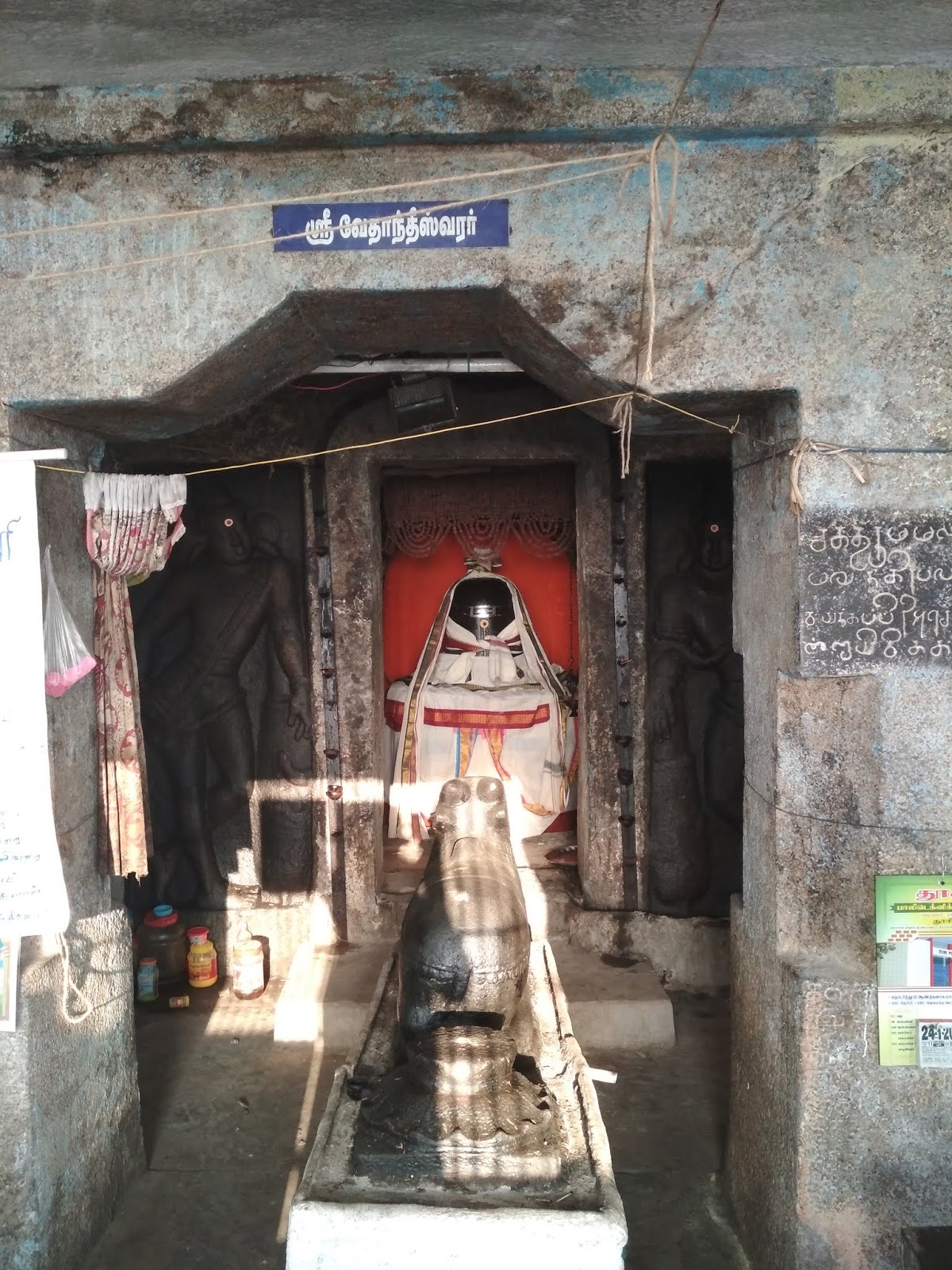 OmNamaSivaya: Sri Vedhanteeswarar Temple, Vallam (Sivan malai)