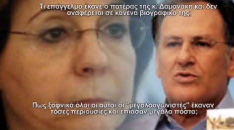ΕΛΛΑΣ - ΠΟΛΙΤΙΚΟΙ ΕΒΡΑΙΟΙ - *Διά - Αντίνοος Ελλάς
