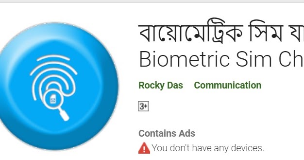 Biometric Sim Checker BD - Bluebird Apps- Android app solution for the ...