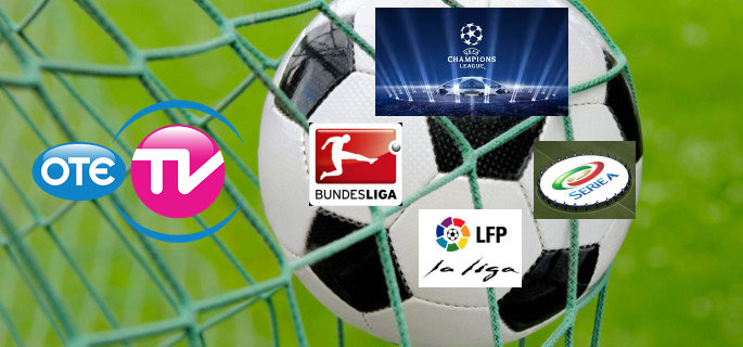 Πρεμιέρα για Serie A & La Liga στον OTE TV