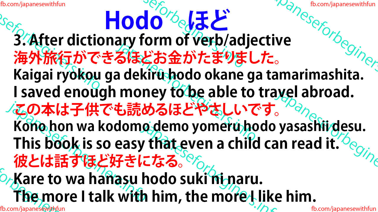 Hodo ほど - Japanese For Beginners