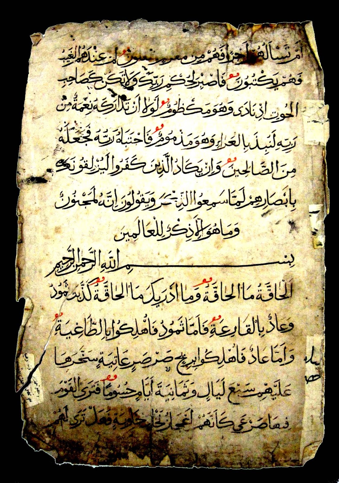 abu dervish: Ancient Manuscript Review 162 : Antique Quran Giant Leaf ...