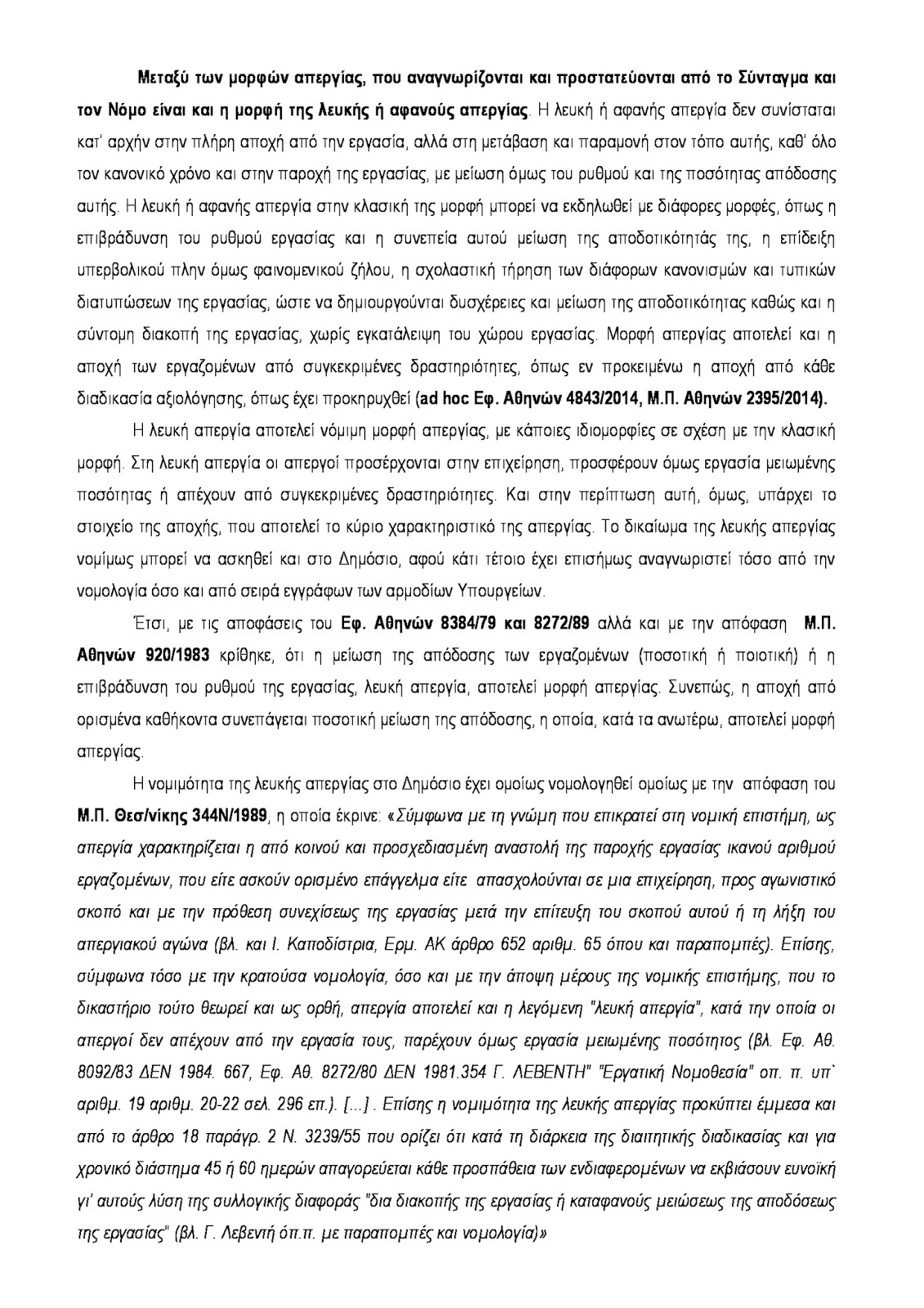 Ο.Σ.Ε.Α.Δ.Ε: Σεπτεμβρίου 2017