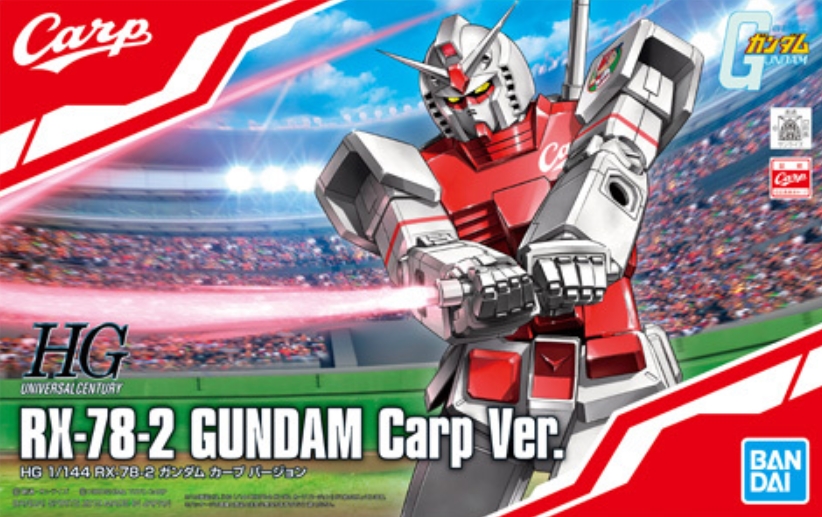 Hiroshima Toyo Carp to Carry Their Limited Baseball Gundam Online!