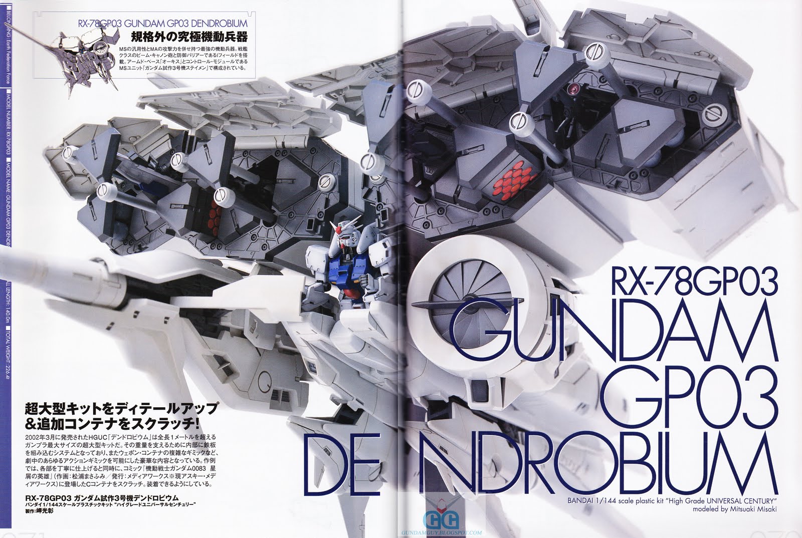 GUNDAM GUY: RX-78GP03 Gundam GP03 Dendrobium - Mobile Suit Gundam 0083 w/ Phantom Bullets 3D ...