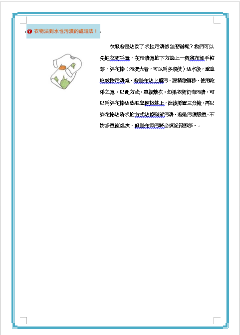 【YuYu】Android範例Source: Word 實作