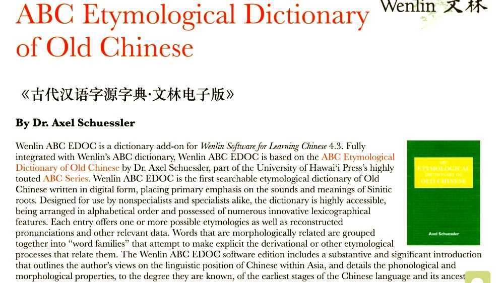 Wenlin Software For Learning Chinese Dictionary