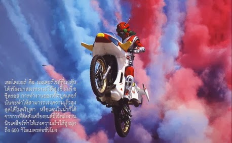 PUTRA'S BLOG: Kamen Rider "ZX" Papercraft