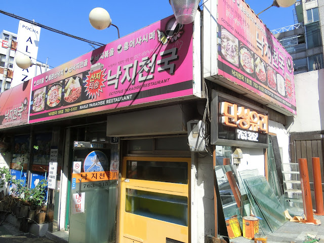 Nau speak: Korea: Mahabodhi Temple in Jogno District en route to Gwangjang