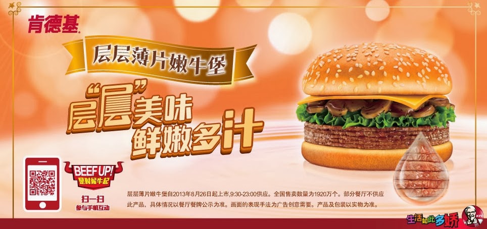 Around the World: KFC China Offers Beef?!