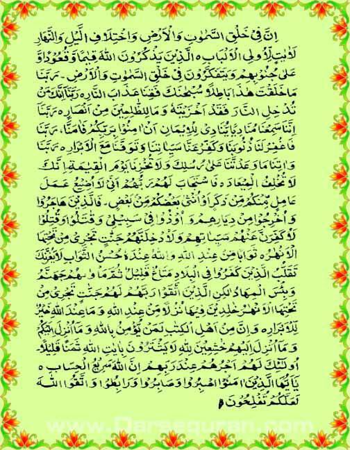 ISLAMIC WAZAIF : Daily Zikar o Azkar | Rozana k Zikar o Azkar