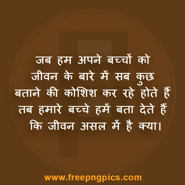 Kids Status - For Whatsapp & Facebook in Hindi & English