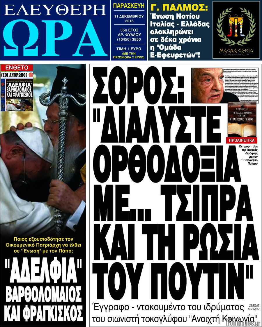 ΕΣΧΑΤΗ ΓΡΑΜΜΗ ΑΝΑΣΧΕΣΕΩΣ