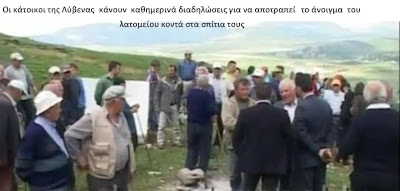ΤΟ ΟΡΑΜΑ: Οι κάτοικοι της Λύβενας Δελβίνου διαμαρτύρονται και πάλι για ...