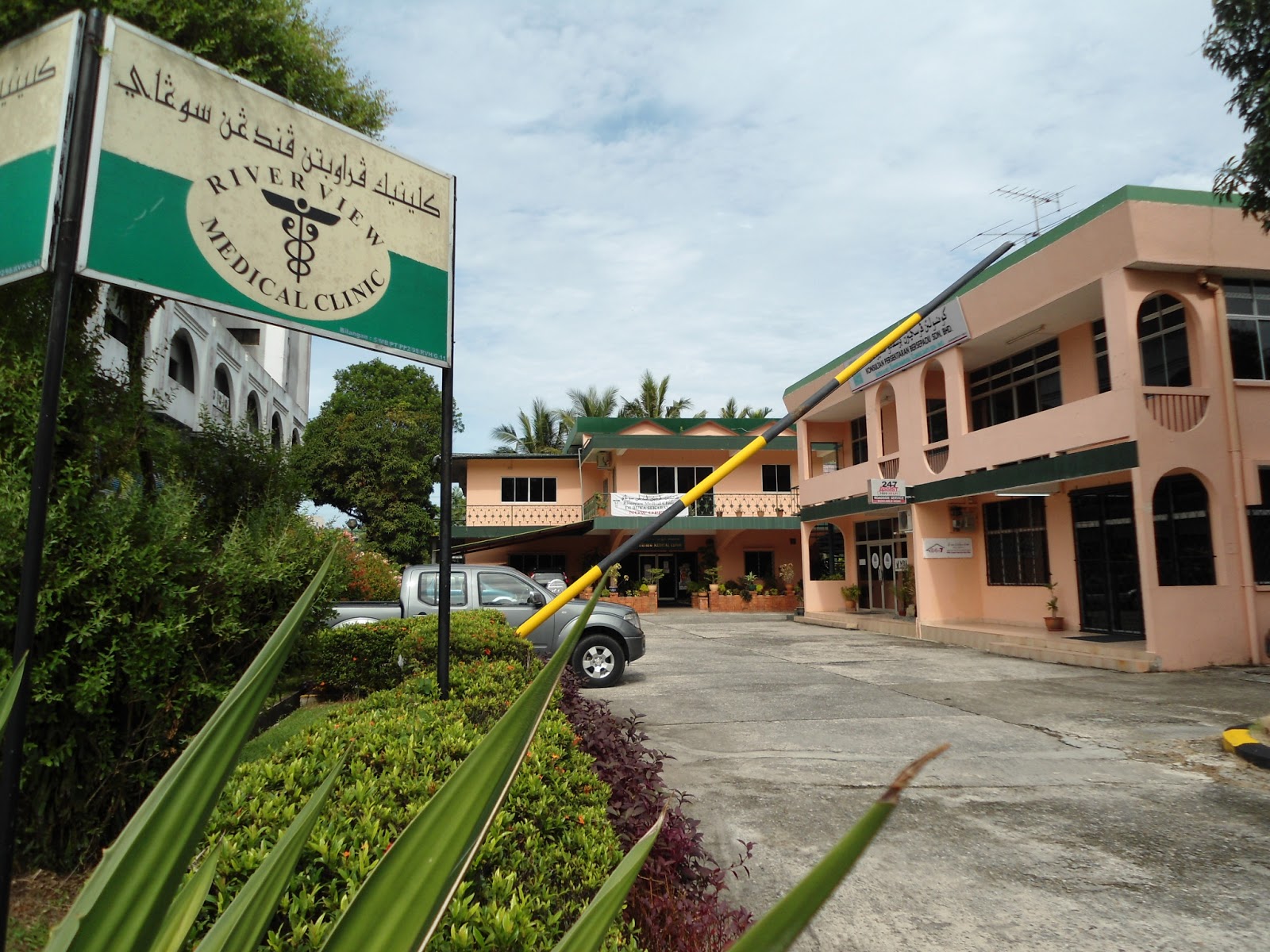 Riverview Medical Clinic, Brunei: 2013