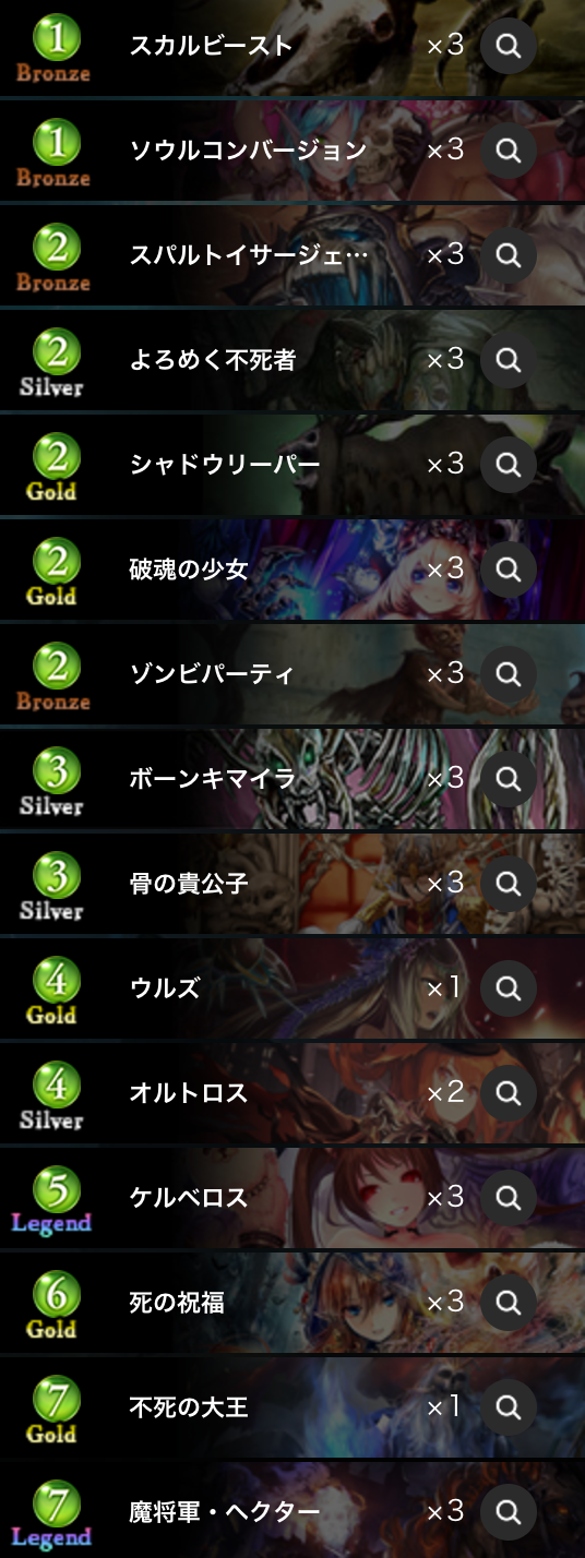 fririn式 中速死靈 Midrange Shadow - 闇影詩章 情報社 Shadowverse