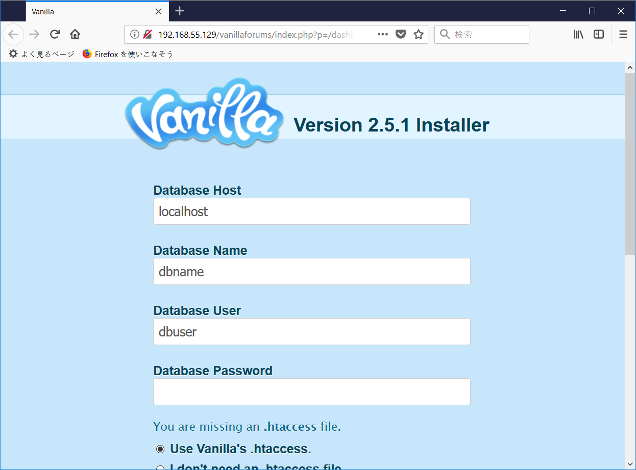 serverあれこれ: DockerでVanilla Forums 2.5.1とMariaDBがインストールされたコンテナ(Alpine 3.7)を構築する