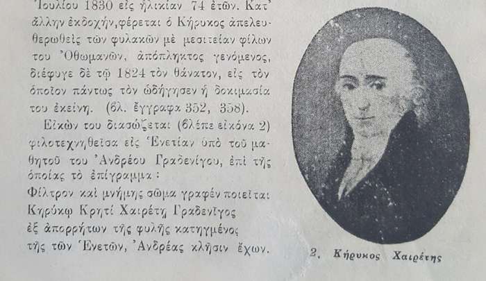 Κρήτη πόλεις και χωριά: Κήρυκος Χαιρέτης: Ένας Μεγάλος Ευπατρίδης ...