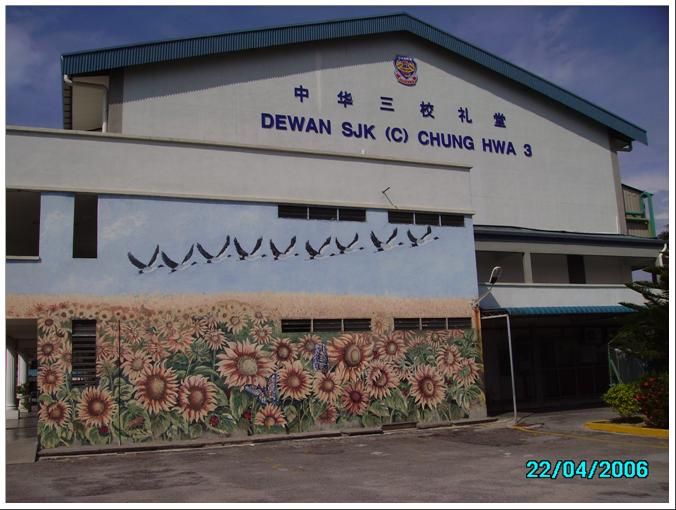 Gambar Persekitaran Sekolah | PSS SJKC CHUNG HWA 3