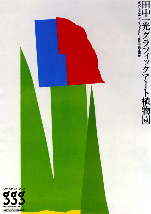 A History of Graphic Design: Chapter 62; Modern Graphic Design in Japan