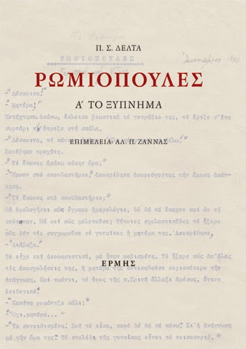ΜΟΡΦΩΤΙΚΟ ΙΔΡΥΜΑ ΕΘΝΙΚΗΣ ΤΡΑΠΕΖΗΣ ΒΙΒΛΙΟΠΩΛΕΙΟ ΘΕΣΣΑΛΟΝΙΚΗΣ / ΤΣΙΜΙΣΚΗ ...