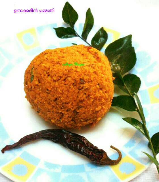 MY MAGIC RECIPES: UNAKKA MEEN CHAMMANTHI / UNAKKA NETHOLI CHAMMANTHI ...
