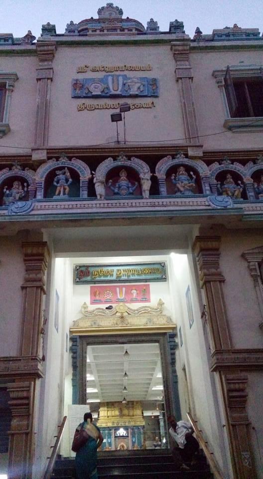 Tamilnadu Tourism: Ahobila Mutt, Triplicane, Chennai