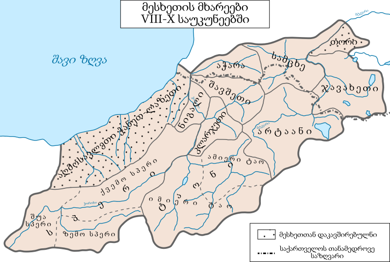 საქართველოს ისტორიულ-გეოგრაფიული მხარეები (2) | ნოდარ თოთაძე