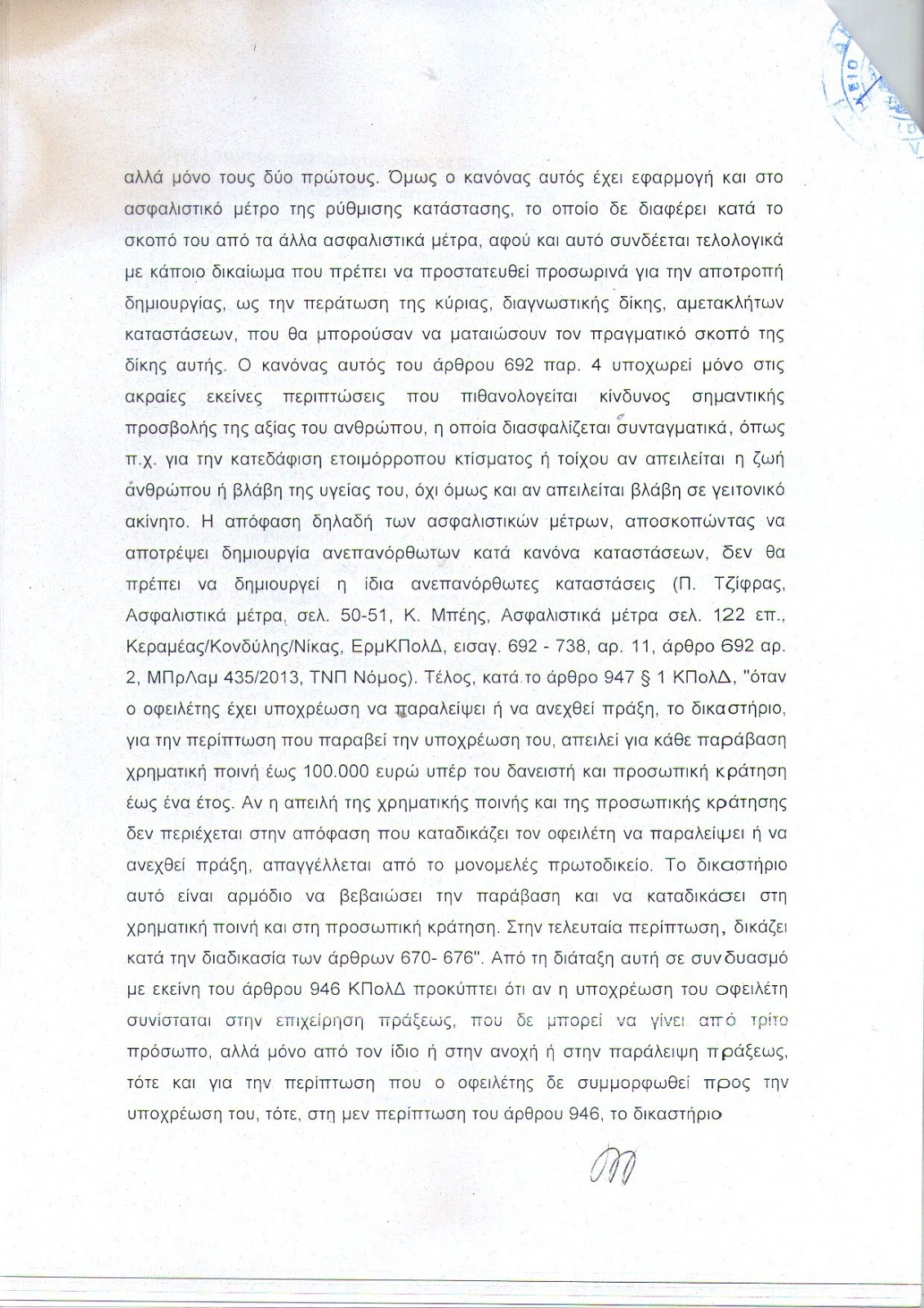 Διαδικτυακός Δικηγόρος: ΔΑΝΕΙΟ ΣΕ ΕΛΒΕΤΙΚΟ ΦΡΑΓΚΟ- ΔΕΚΤΗ Η ΑΙΤΗΣΗ ...