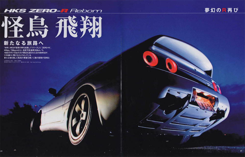 316. Nissan Skyline R32 HKS Zero-R. ~ staryjaponiec - japońska motoryzacja