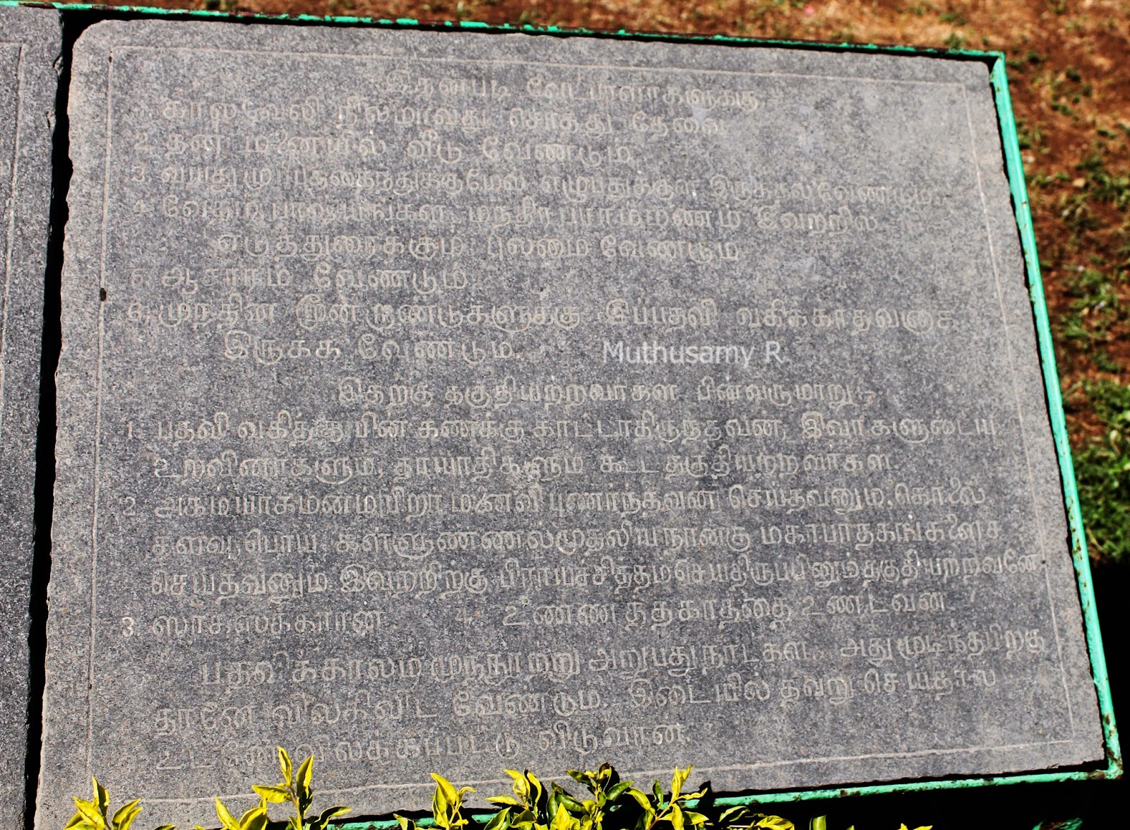 Know Your Heritage: Uthiramerur Inscriptions on Chola Kudavolai ...