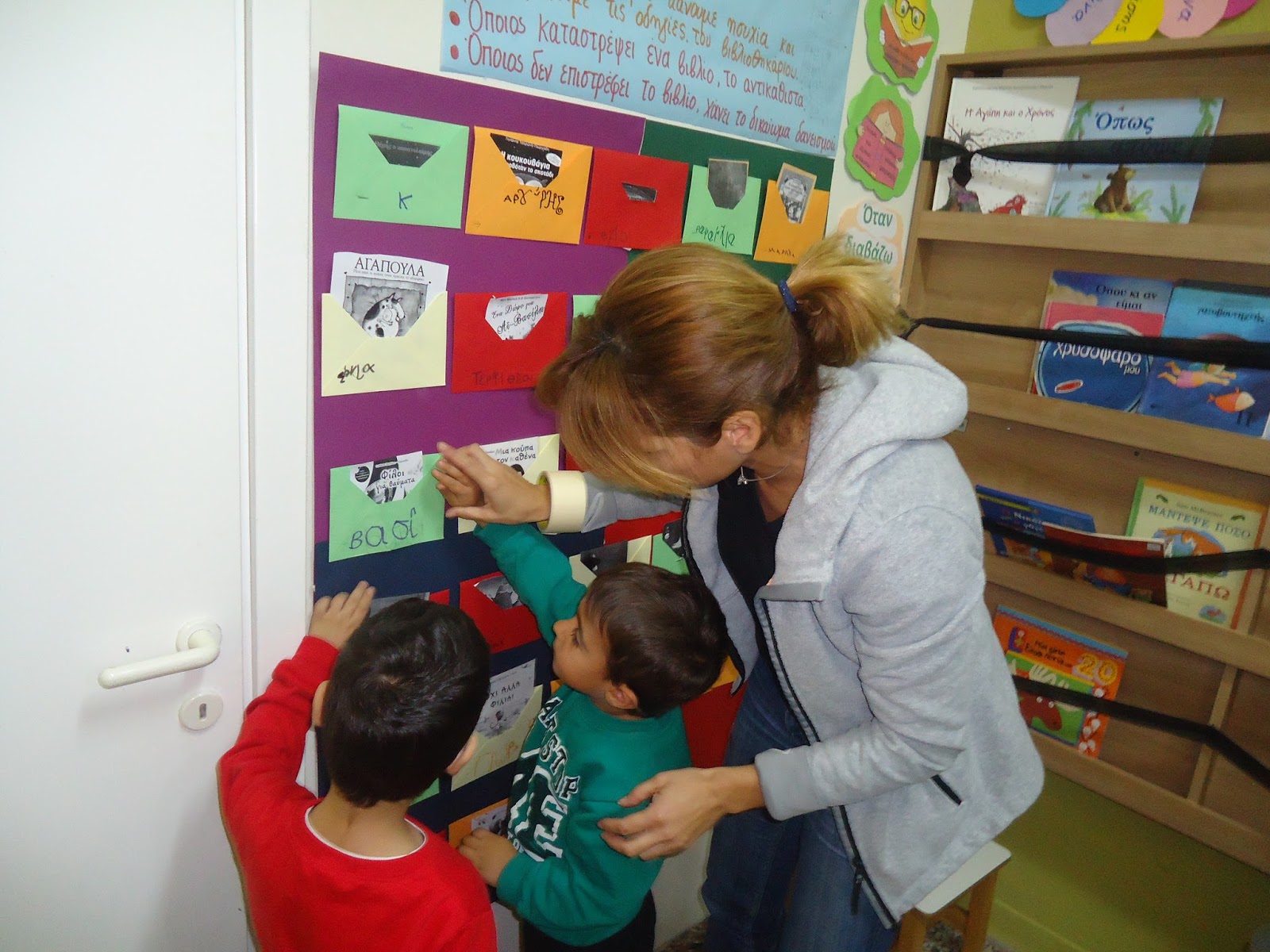 Όλγα Νηπιαγωγός: ΔΑΝΕΙΣΤΙΚΗ ΒΙΒΛΙΟΘΗΚΗ