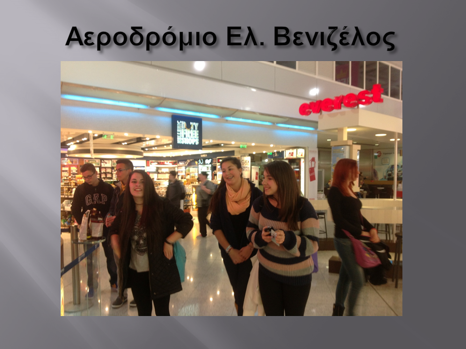ΝΙΚΟΛΑΟΣ ΤΖΙΦΑΣ: Παρουσιάσεις Comenius 62 ΓΥΜΝΑΣΙΟΥ ΑΘΗΝΑΣ