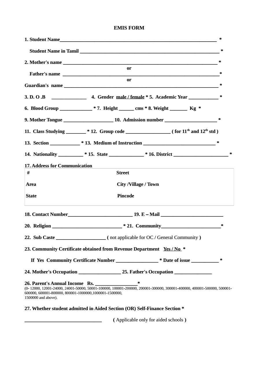 கல்வி உலா ........: "EMIS" FORM DOWNLOAD