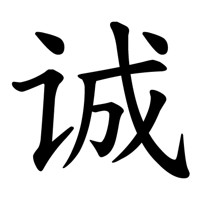 West Learns East: Chinese Characters 2