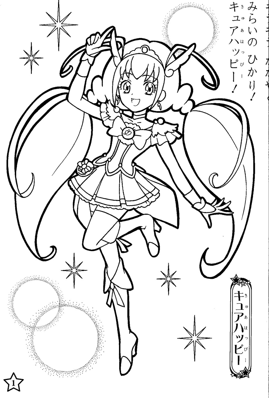 Doki Doki Precure Coloring Pages