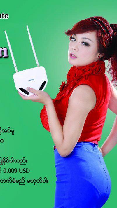 Celebrity and Model: Phwe Phwe