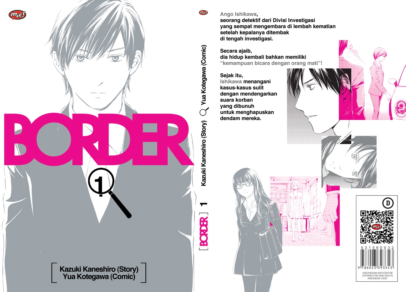 The Azure Sekai: Manga Review: BORDER, Volume 1 by Kazuki Kaneshiro ...