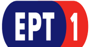 ΕΛΛΗΝΙΚΑ ΚΑΝΑΛΙΑ LIVE: ΕΡΤ 1 LIVE