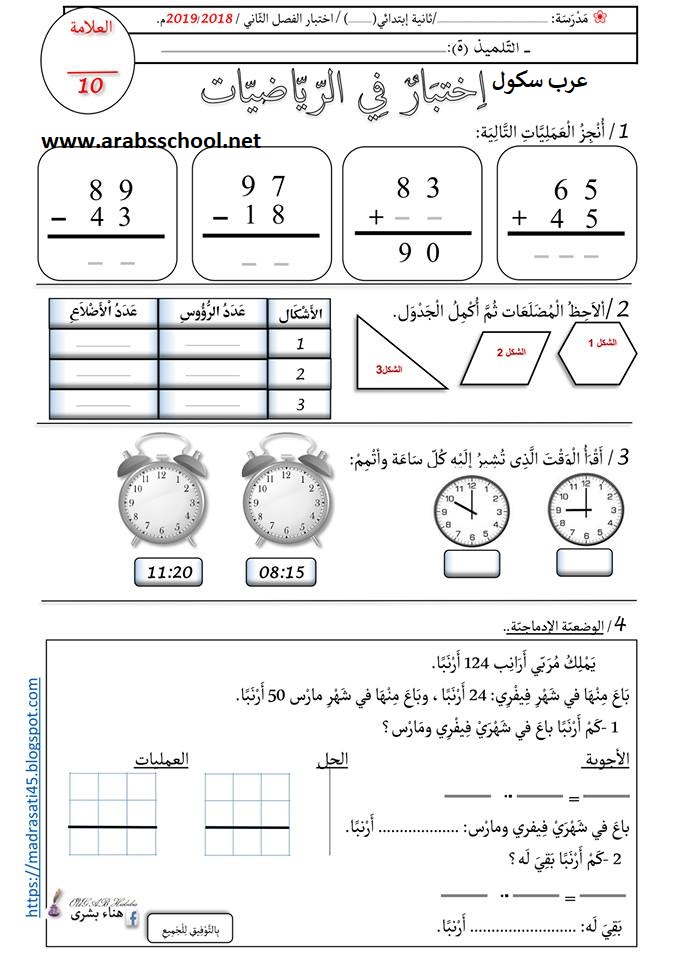 مدونة عرب سكول فبراير 2019