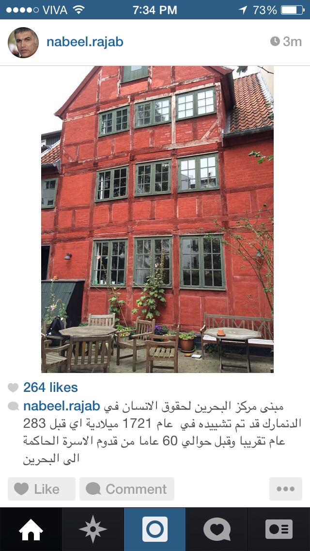 Reality Bahrain: THE CURIOUS CASE OF NABEEL RAJAB!