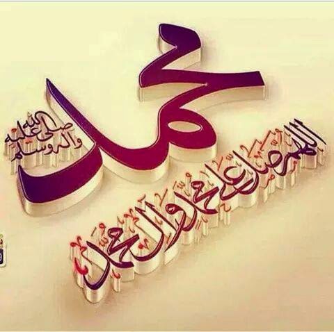 Muhammad (PBUH) Name HD Wallpapers 2015 | Free Islamic Wallpapers Download