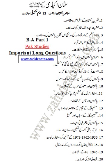 ba pakistan studies important questions 2020 - Zahid Notes
