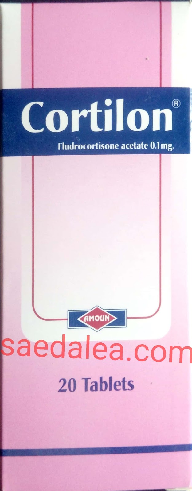 كورتيلون أقراص Cortelon tablets هرمون يقلل من الالتهابات ويعالج عدم ...