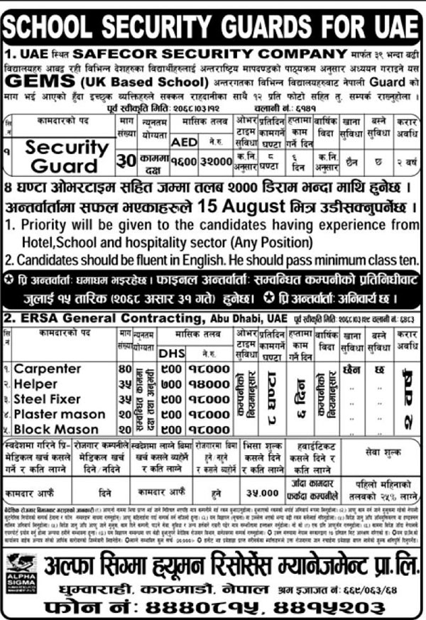 Manpower Demand: 2011-07-10