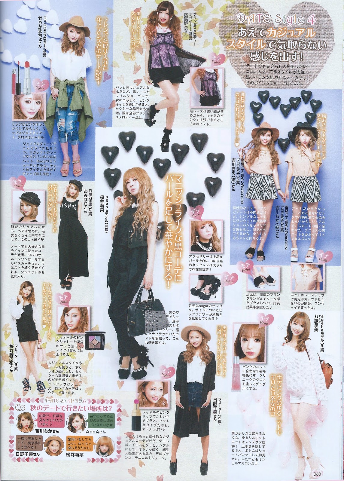 Emiiichan Blog ☆ : Ageha October 2016 scans