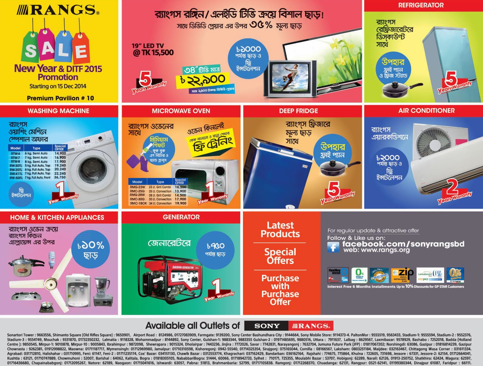 SONY (Rangs Electronics Ltd.) | Ads of Bangladesh