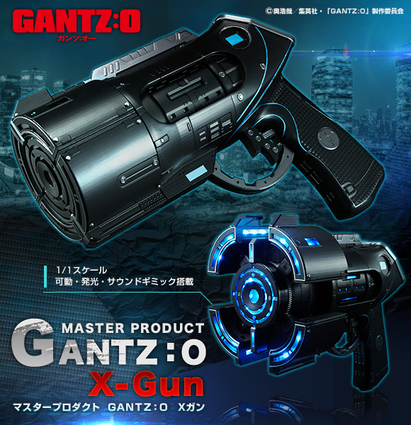 Gantz: La Esfera Negra: Bandai Premium Gantz:O - X-Gun replica prop ...