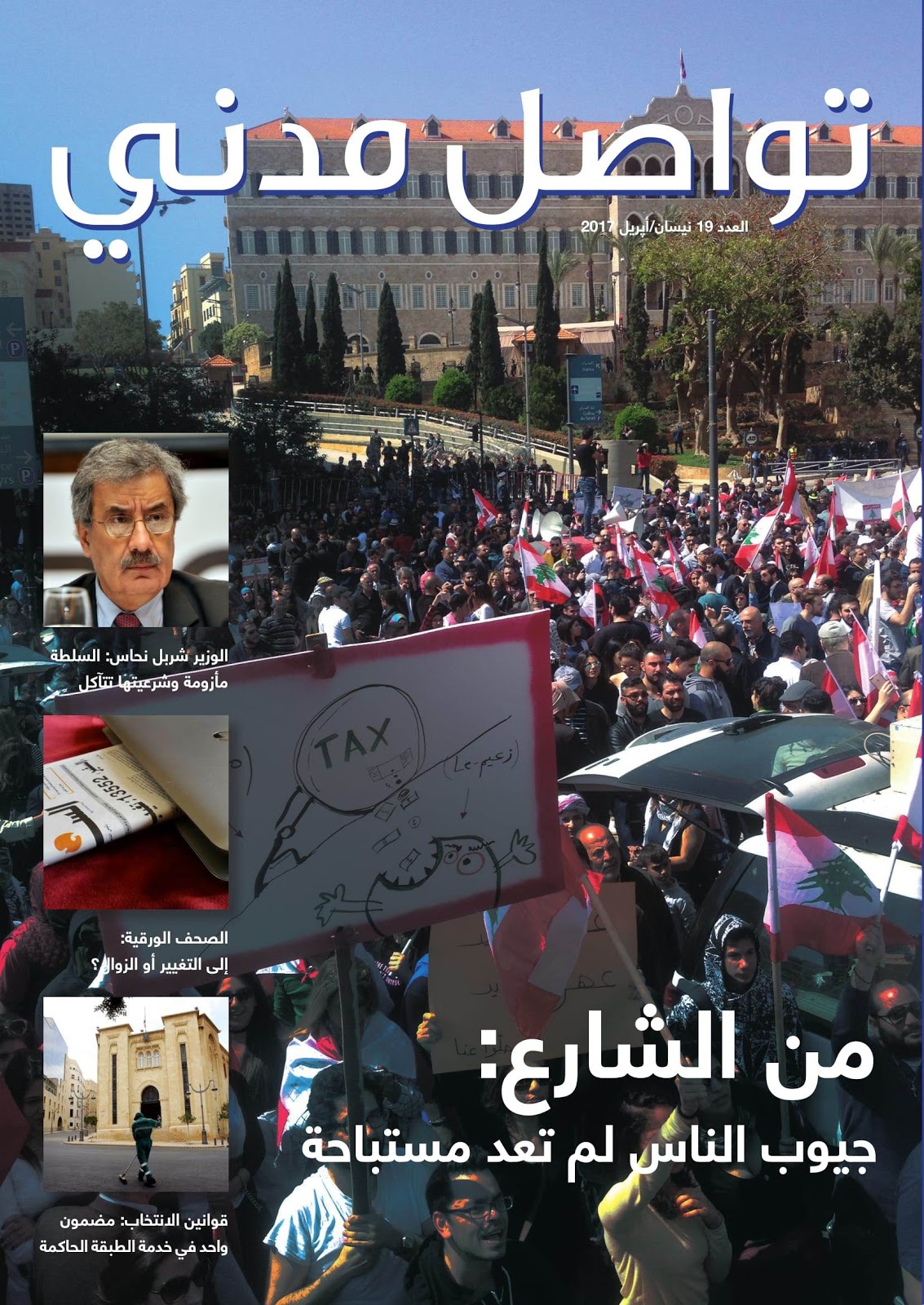 مدونة باسل عبدالله Bassel Abdallah Blog: مقالات Articles